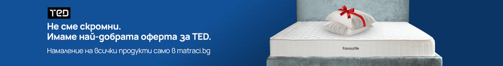 Матраци на промоция с до -80% ОТСТЪПКА - Matraci.bg