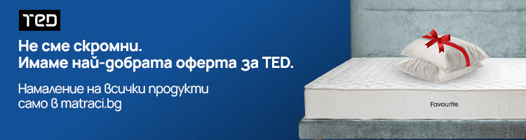 Матраци на промоция с до -80% ОТСТЪПКА - Matraci.bg