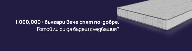Еднолицеви матраци с до 80% отстъпка - Matraci.bg